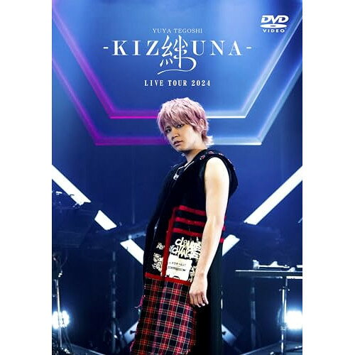 手越祐也 LIVE TOUR 2024 「絆 -KIZUNA-」手越祐也テゴシユウヤ てごしゆうや　発売日 : 2024年6月19日　種別 : DVD　JAN : 4988018401308　商品番号 : FLBF-8118【収録内容】DV...