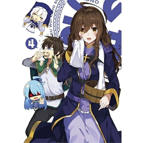 この素晴らしい世界に祝福を!2 第4巻 (限定版)TVアニメ暁なつめ、三嶋くろね、福島潤、雨宮天、高橋李依、菊田幸一、甲田雅人　発売日 : 2017年6月30日　種別 : DVD　JAN : 4988111906878　商品番号 : KAB...