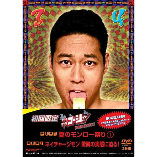 やりすぎコージー DVD BOX2 (初回プレス限定版)趣味教養今田耕司、東野幸治、千原兄弟、大橋未歩　発売日 : 2007年1月24日　種別 : DVD　JAN : 4571106708092　商品番号 : YRBX-7