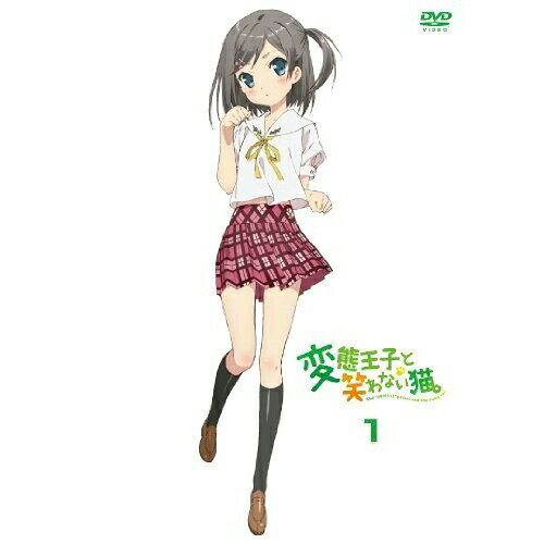 変態王子と笑わない猫。 第1巻TVアニメさがら総、梶裕貴、小倉唯、石原夏織、飯塚晴子、菊谷知樹　発売日 : 2013年6月26日　種別 : DVD　JAN : 4562207987608　商品番号 : MFBN-1