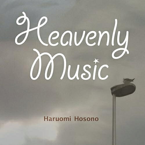 Heavenly Music (解説歌詞付/重量盤) (生産限定盤)細野晴臣ホソノハルオミ ほそのはるおみ　発売日 : 2025年10月29日　種別 : LP(30cm)　JAN : 4988002949038　商品番号 : VIJL-60...