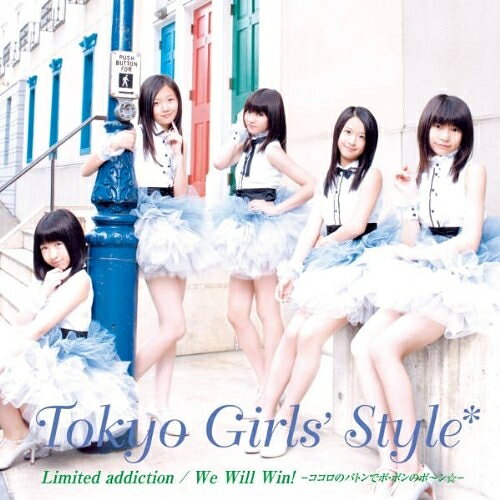 Limited addiction/We Will Win! -ココロのバトンでポ・ポンのポ〜ン☆- (CD+DVD(おでかけムービー収録)) (ジャケットA) (初回限定生産盤)東京女子流トウキョウジョシリュウ とうきょうじょしりゅう　発...