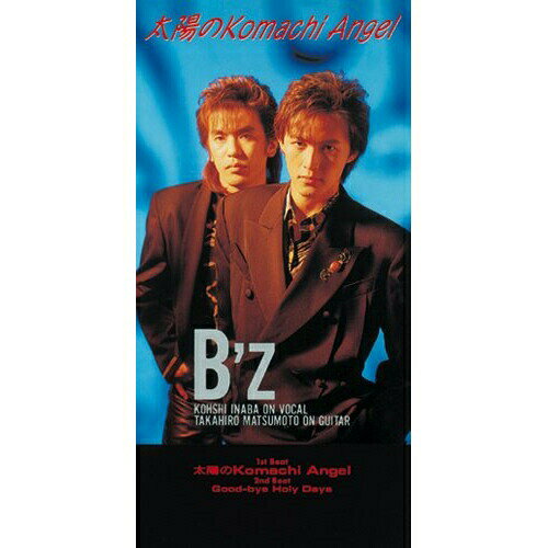 太陽のコマチ・エンジェルB'zビーズ びーず　発売日 : 1990年6月13日　種別 : CD(8cm)　JAN : 4938068000075　商品番号 : BMDR-12【収録内容】CD(8cm):11.太陽のKOMACHI ANGEL...