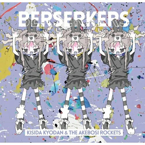 BERSERKERS (通常盤)岸田教団&THE明星ロケッツキシダキョウダンアンドザアケボシロケッツ きしだきょうだんあんどざあけぼしろけっつ　発売日 : 2024年6月26日　種別 : CD　JAN : 4550510081632　商品番...