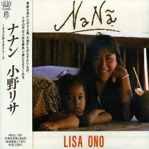 ナナン小野リサオノリサ おのりさ　発売日 : 1993年3月01日　種別 : CD　JAN : 4988034202224　商品番号 : MDCL-1067【収録内容】CD:11.ベステイラ2.リオ・デ・ジャネイロ3.モルセガ〜南からの贈り...