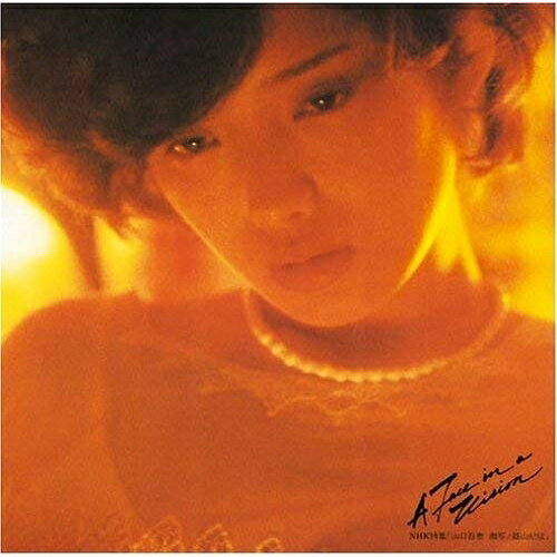 A Face in a Vision (ハイブリッドCD) (通常盤/オリジナルアルバム復刻盤(1979年4月1日))山口百恵ヤマグチモモエ やまぐちももえ　発売日 : 2004年7月22日　種別 : CD　JAN : 4562109407...
