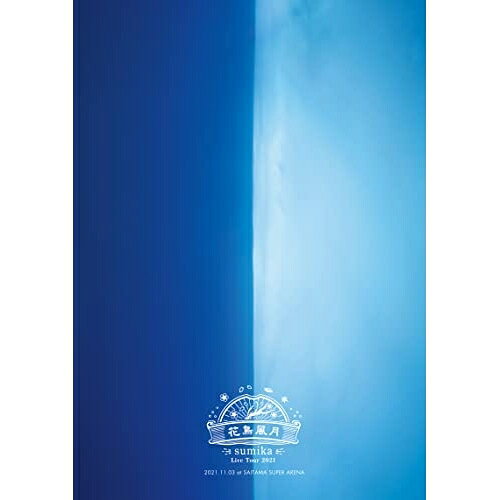 sumika Live Tour 2021 『花鳥風月』 2021.11.03 at さいたまスーパーアリーナ(Blu-ray) (通常盤)sumikaスミカ すみか　発売日 : 2022年3月02日　種別 : BD　JAN : 45473...