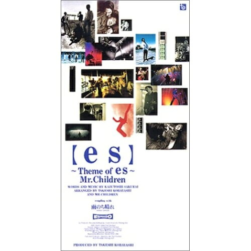 es〜Theme of es/雨のち晴れMr.Childrenミスターチルドレン ミスチル みすたーちるどれん みすちる　発売日 : 1995年5月10日　種別 : CD(8cm)　JAN : 4988061280301　商品番号 : TF...