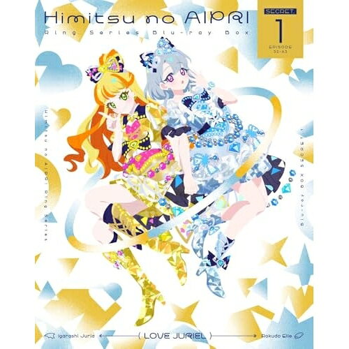 『ひみつのアイプリ リング編』Blu-ray BOX SECRET.1(Blu-ray)キッズタカラトミーアーツ、シンソフィア、藤寺美徳、平塚紗依、久保ユリカ、永野佑貴、森いづみ　発売日 : 2025年10月22日　種別 : BD　JAN ...