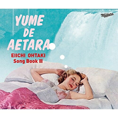 EIICHI OHTAKI Song Book III 大瀧詠一作品集Vol.3 「夢で逢えたら」(1976〜2018)オムニバス吉田美奈子、シリア・ポール、ラッツ&スター、鈴木雅之、真城めぐみ、DACHICO、松崎しげる　発売日 : 20...