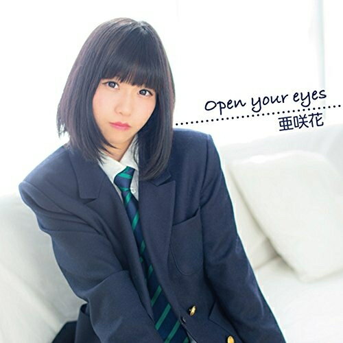 Open your eyes亜咲花アサカ あさか　発売日 : 2016年10月26日　種別 : CD　JAN : 4534530097309　商品番号 : SVWC-70210【商品紹介】『STEINS;GATE』シリーズで知られる志倉千代...