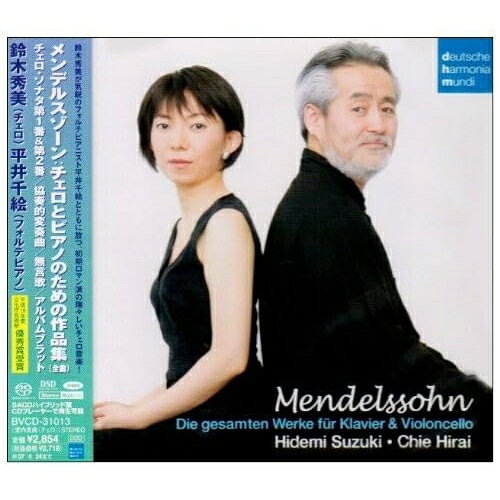 メンデルスゾーン:チェロとピアノのための作品集(全曲) (ハイブリッドCD)鈴木秀美/平井千絵スズキヒデミ/ヒライチエ すずきひでみ/ひらいちえ　発売日 : 2006年10月25日　種別 : CD　JAN : 4988017642948　商...