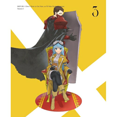 痛いのは嫌なので防御力に極振りしたいと思います。2 第3巻TVアニメ夕蜜柑、本渡楓、野口瑠璃子、早見沙織、新井里美、加隈亜衣、平田和也、増田太郎　発売日 : 2023年6月28日　種別 : DVD　JAN : 4988111664044　商...
