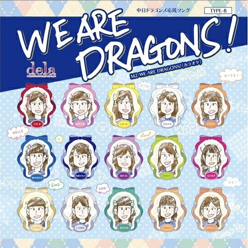 WE ARE DRAGONS ! (TYPE-B)delaデラ でら　発売日 : 2023年4月10日　種別 : CD　JAN : 4948722567554　商品番号 : MIUZ-2303【商品紹介】名古屋のアイドルdelaが歌う、中日...