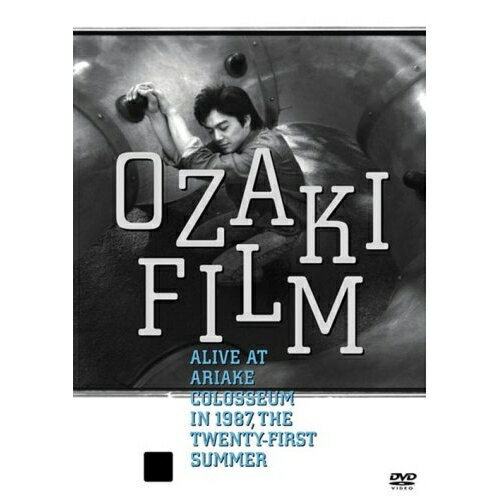 OZAKI FILM ALIVE AT ARIAKE COLOSSEUM IN 1987 THE TWENTY-FIRST SUMMER尾崎豊オザキユタカ おざきゆたか　発売日 : 2006年4月19日　種別 : DVD　JAN : 498...