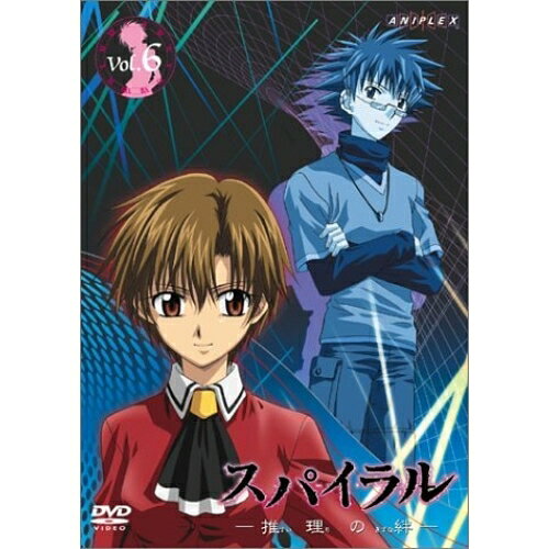 「スパイラル〜推理の絆〜」Vol.6TVアニメ　発売日 : 2003年5月28日　種別 : DVD　JAN : 4534530004598　商品番号 : SVWB-1552