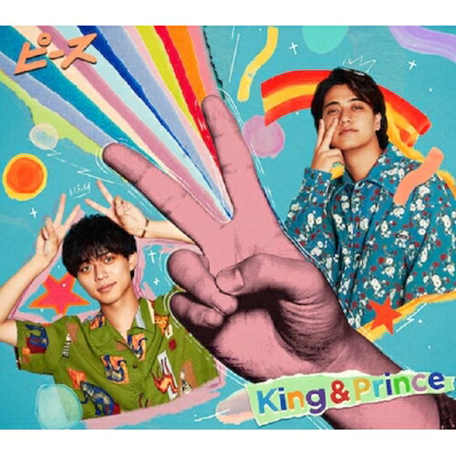 ピース (CD+DVD) (歌詞ブックレット20P) (初回限定盤B)King & Princeキングアンドプリンス きんぐあんどぷりんす　発売日 : 2023年8月16日　種別 : CD　JAN : 4988031587003　商品番号 ...