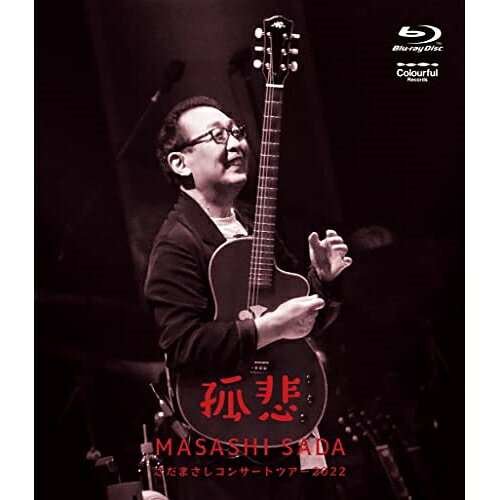 さだまさしコンサートツアー2022〜孤悲〜(Blu-ray)さだまさしサダマサシ さだまさし　発売日 : 2023年7月12日　種別 : BD　JAN : 4988002931385　商品番号 : VIXL-414【収録内容】BD:11.偶...