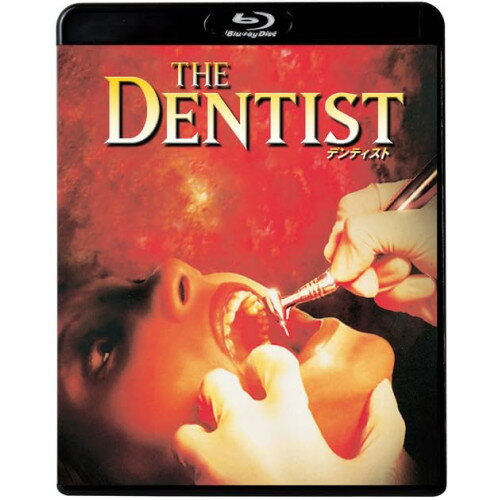 デンティスト(Blu-ray)洋画コービン・バーンセン、リンダ・ホフマン、マイケル・スタッドヴェック、パティ・トイ、ブライアン・ユズナ、アラン・ハワース　発売日 : 2024年8月07日　種別 : BD　JAN : 498800389058...