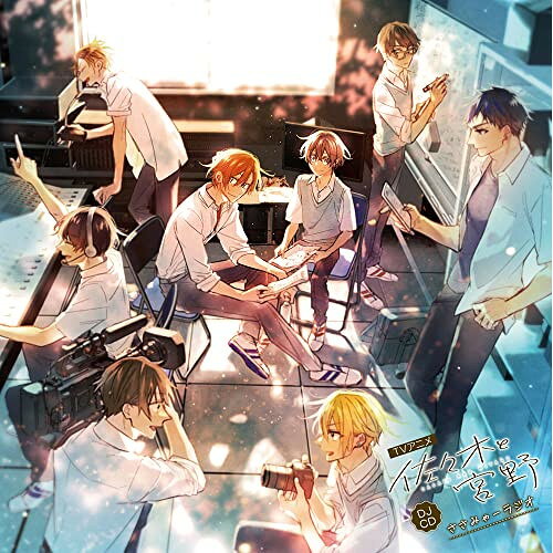 TVアニメ「佐々木と宮野」DJCD ささみゃーラジオ (CD+CD-ROM)ラジオCD白井悠介、斉藤壮馬、新井良平、松岡禎丞、小野友樹、市来光弘、内田雄馬　発売日 : 2022年9月28日　種別 : CD　JAN : 45807982600...
