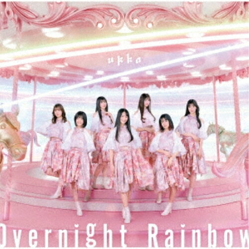 Overnight Rainbow (type-B)ukkaウッカ うっか　発売日 : 2024年3月20日　種別 : CD　JAN : 4988004173134　商品番号 : TECI-953【商品紹介】STARDUST PLANET ...