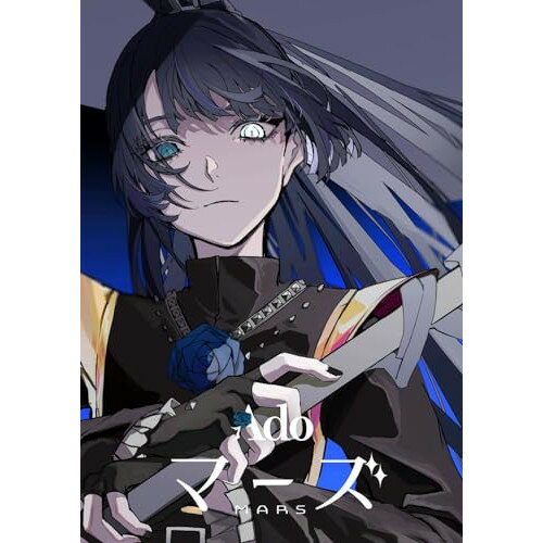 マーズ(Blu-ray) (通常盤)Adoアド あど　発売日 : 2024年4月10日　種別 : BD　JAN : 4988031630730　商品番号 : TYXT-10071【収録内容】BD:11.踊(Bon-Odo Remix)2.私...