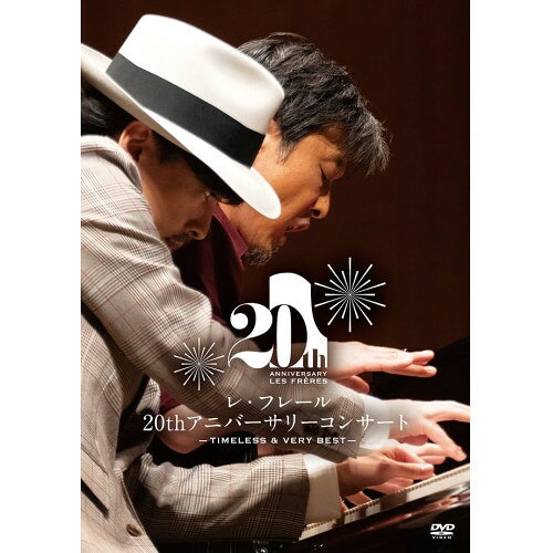 レ・フレール 20thアニバーサリーコンサート -TIMELESS & VERY BEST-レ・フレールれふれーる　発売日 : 2024年3月27日　種別 : DVD　JAN : 4988031613481　商品番号 : UCBY-1009...