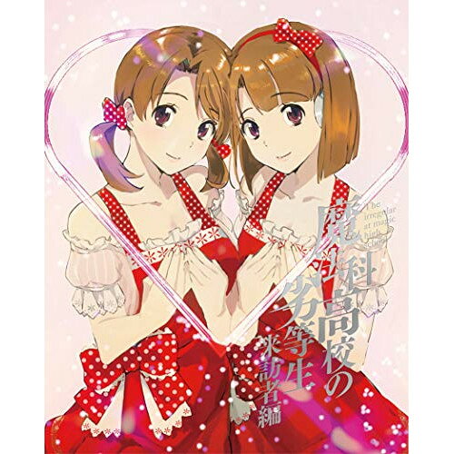 魔法科高校の劣等生 来訪者編 3 (DVD+CD) (完全生産限定版)TVアニメ佐島勤、石田可奈、中村悠一、早見沙織、日笠陽子、内山夕実、寺島拓篤、岩崎琢　発売日 : 2021年2月17日　種別 : DVD　JAN : 4534530125...