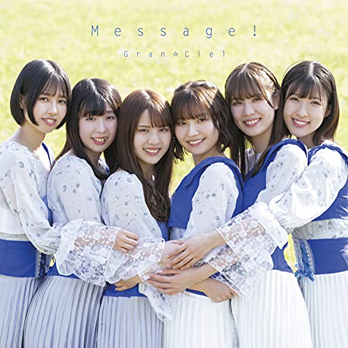Message! (Type-C)Gran☆Cielグランシエル ぐらんしえる　発売日 : 2021年5月25日　種別 : CD　JAN : 4948722551867　商品番号 : ARJ-1070【商品紹介】Jewel☆Cielが、(G...