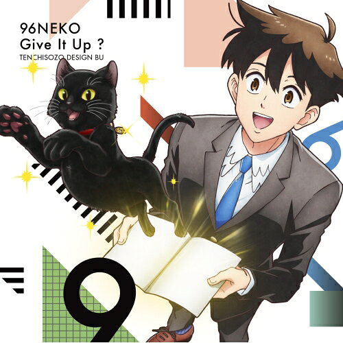 Give It Up? (CD+DVD)96猫クロネコ くろねこ　発売日 : 2021年2月24日　種別 : CD　JAN : 4580055352287　商品番号 : EYCA-13228【商品紹介】2021年1月放送TVアニメ『天地創造...