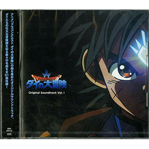 ドラゴンクエスト ダイの大冒険 Original Soundtrack Vol.I林ゆうきハヤシユウキ はやしゆうき　発売日 : 2021年3月24日　種別 : CD　JAN : 4580055353338　商品番号 : EYCA-1333...