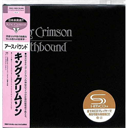 アースバウンド(SHM-CD エディション) (SHM-CD) (解説歌詞対訳付/ライナーノーツ/紙ジャケット)キング・クリムゾンキングクリムゾン きんぐくりむぞん　発売日 : 2022年9月28日　種別 : CD　JAN : 498803...