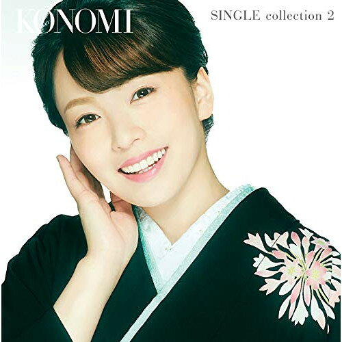 KONOMI SINGLE collection 2杜このみモリコノミ もりこのみ　発売日 : 2020年12月16日　種別 : CD　JAN : 4988004159329　商品番号 : TECE-3617【商品紹介】杜このみ、シングルコ...