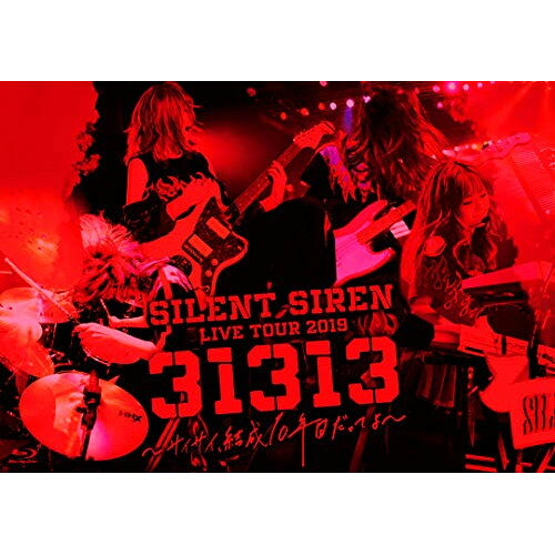 SILENT SIREN LIVE TOUR 2019『31313』 〜 サイサイ、結成10年目だってよ 〜 supported by 天下一品 ＠ Zepp DiverCity(Blu-ray) (初回限定盤)SILENT SIRENサイ...
