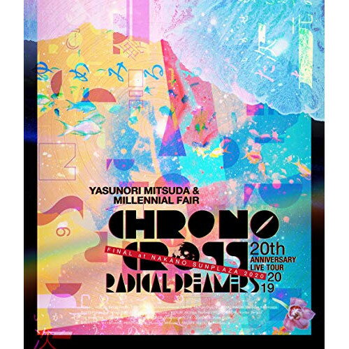 CHRONO CROSS 20th Anniversary Live Tour 2019 RADICAL DREAMERS Yasunori Mitsuda & Millennial Fair FIN(Blu-ray)光田康典&ミレニアル・...
