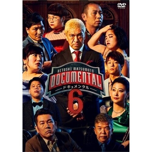HITOSHI MATSUMOTO Presents ドキュメンタル シーズン6趣味教養松本人志、村上ショージ、ジミー大西、藤本敏史、陣内智則、大悟、黒沢かずこ、友近　発売日 : 2021年3月10日　種別 : DVD　JAN : 4571...