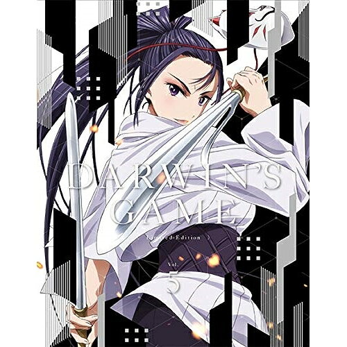 ダーウィンズゲーム Vol.5 (DVD+CD) (完全生産限定版)TVアニメFLIPFLOPs、小林裕介、上田麗奈、大森日雅、中西和也、末廣健一郎　発売日 : 2020年8月26日　種別 : DVD　JAN : 4534530122919...