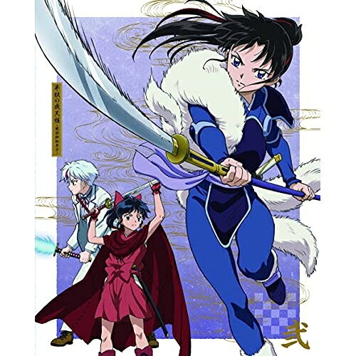 半妖の夜叉姫 Blu-ray Disc BOX vol.2(Blu-ray) (完全生産限定版)TVアニメ高橋留美子、松本沙羅、小松未可子、田所あずさ、木村良平、浦尾岳大、菱沼義仁、和田薫　発売日 : 2021年6月23日　種別 : BD　...
