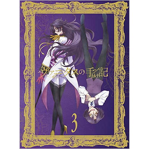ヴァニタスの手記 3(Blu-ray) (本編Blu-ray+特典DVD) (完全生産限定版)TVアニメ望月淳、花江夏樹、石川界人、水瀬いのり、下地紫野、伊藤嘉之、中山知世、梶浦由記　発売日 : 2021年12月22日　種別 : BD　JA...