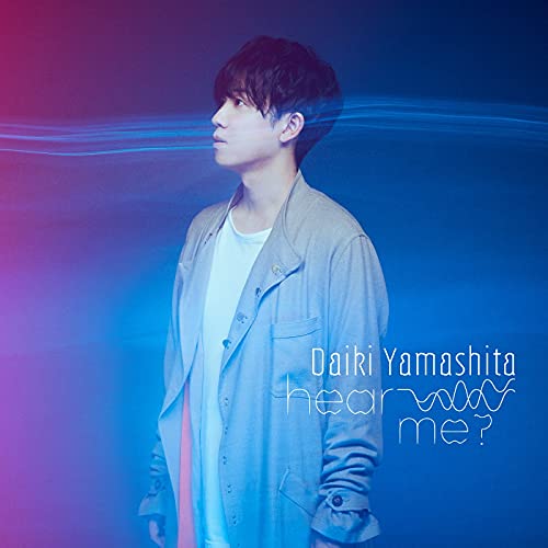 hear me? (CD+DVD) (初回限定盤)山下大輝ヤマシタダイキ やましただいき　発売日 : 2021年6月09日　種別 : CD　JAN : 4580684127485　商品番号 : AZZS-115【商品紹介】TVアニメ『僕のヒ...