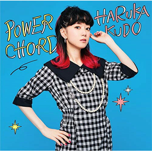 POWER CHORD (Type-B)工藤晴香クドウハルカ くどうはるか　発売日 : 2020年10月07日　種別 : CD　JAN : 4988007292726　商品番号 : CRCP-40609【商品紹介】BanG Dream!(バ...