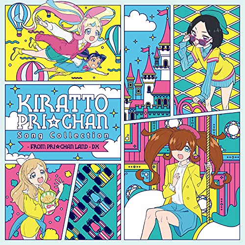 キラッとプリ☆チャン♪ソングコレクション〜from PRI☆CHAN LAND〜 DX (CD+DVD)オムニバスミラクル☆スター、Wだいあ(cv.佐々木李子)、おしゃまトリックス　発売日 : 2021年6月23日　種別 : CD　JAN ...