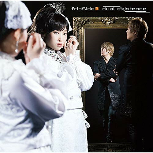 dual existence (通常盤)fripSideフリップサイド ふりっぷさいど　発売日 : 2020年8月19日　種別 : CD　JAN : 4988102865573　商品番号 : GNCA-609【商品紹介】2020年1月より放...
