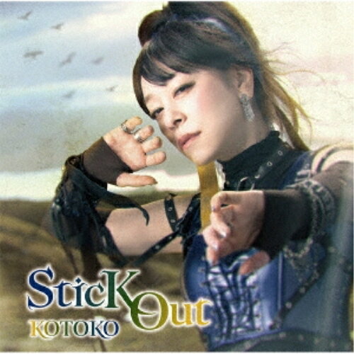 SticK Out (通常盤)KOTOKOコトコ ことこ　発売日 : 2020年11月17日　種別 : CD　JAN : 4988102906801　商品番号 : GNCA-619【商品紹介】TVアニメ『キングスレイド 意志を継ぐものたち』...