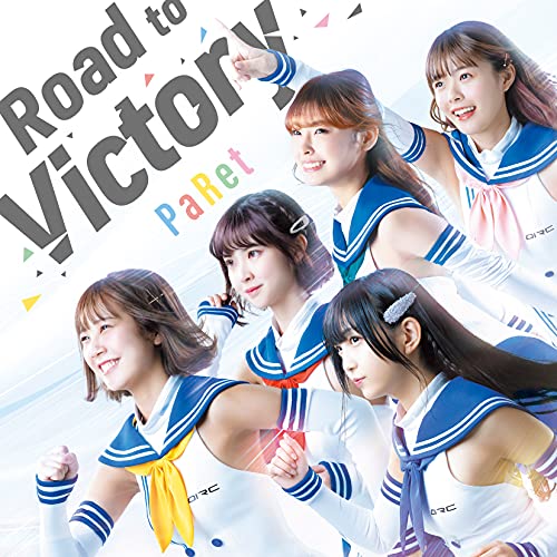 Road to VictoryPaRetパレット ぱれっと　発売日 : 2021年6月30日　種別 : CD　JAN : 4560184298847　商品番号 : UMCD-441【商品紹介】岡山国際サーキットが30周年を記念して、ショート...