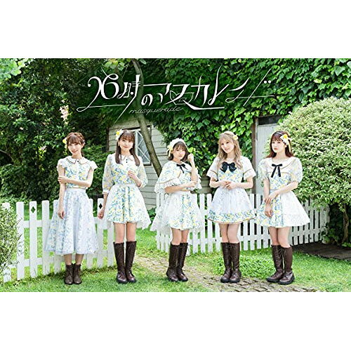 トルマリン (通常盤B)26時のマスカレイドニジュウロクジノマスカレイド にじゅうろくじのますかれいど　発売日 : 2021年9月08日　種別 : CD　JAN : 4580102741422　商品番号 : XNNT-5【商品紹介】2019...