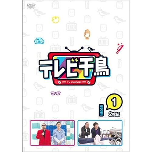テレビ千鳥 vol.1趣味教養千鳥　発売日 : 2020年6月10日　種別 : DVD　JAN : 4571487584681　商品番号 : YRBN-91387