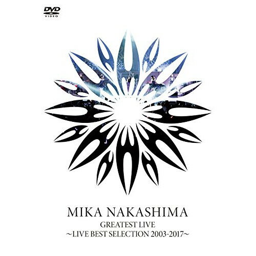 GREATEST LIVE 〜LIVE BEST SELECTION 2003-2017〜中島美嘉ナカシマミカ なかしまみか　発売日 : 2018年4月18日　種別 : DVD　JAN : 4547366347692　商品番号 : AIBL...