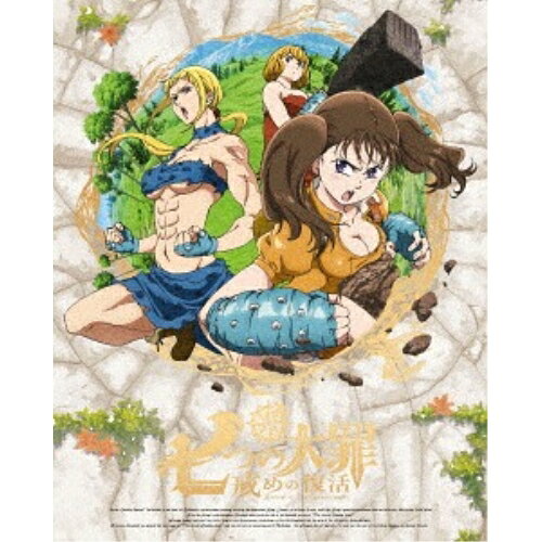 七つの大罪 戒めの復活 3 (通常版)TVアニメ鈴木央、梶裕貴、雨宮天、戸谷賢都、佐々木啓悟、澤野弘之、KOHTA YAMAMOTO、和田貴史　発売日 : 2018年6月27日　種別 : DVD　JAN : 4534530107978　商品...