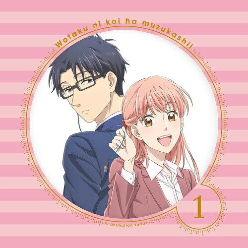 ヲタクに恋は難しい 1 (DVD+CD) (完全生産限定版)TVアニメふじた、伊達朱里紗、伊東健人、沢城みゆき、安田京弘、本間昭光　発売日 : 2018年9月12日　種別 : DVD　JAN : 4534530109675　商品番号 : A...
